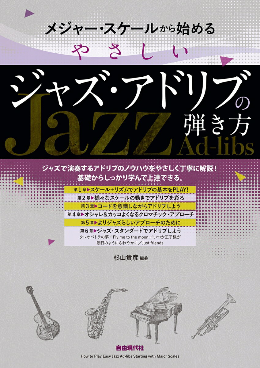 ◆◆◆おおむね良好な状態です。中古商品のため使用感等ある場合がございますが、品質には十分注意して発送いたします。 【毎日発送】 商品状態 著者名 杉山貴彦 出版社名 自由現代社 発売日 2021年12月30日 ISBN 9784798225081