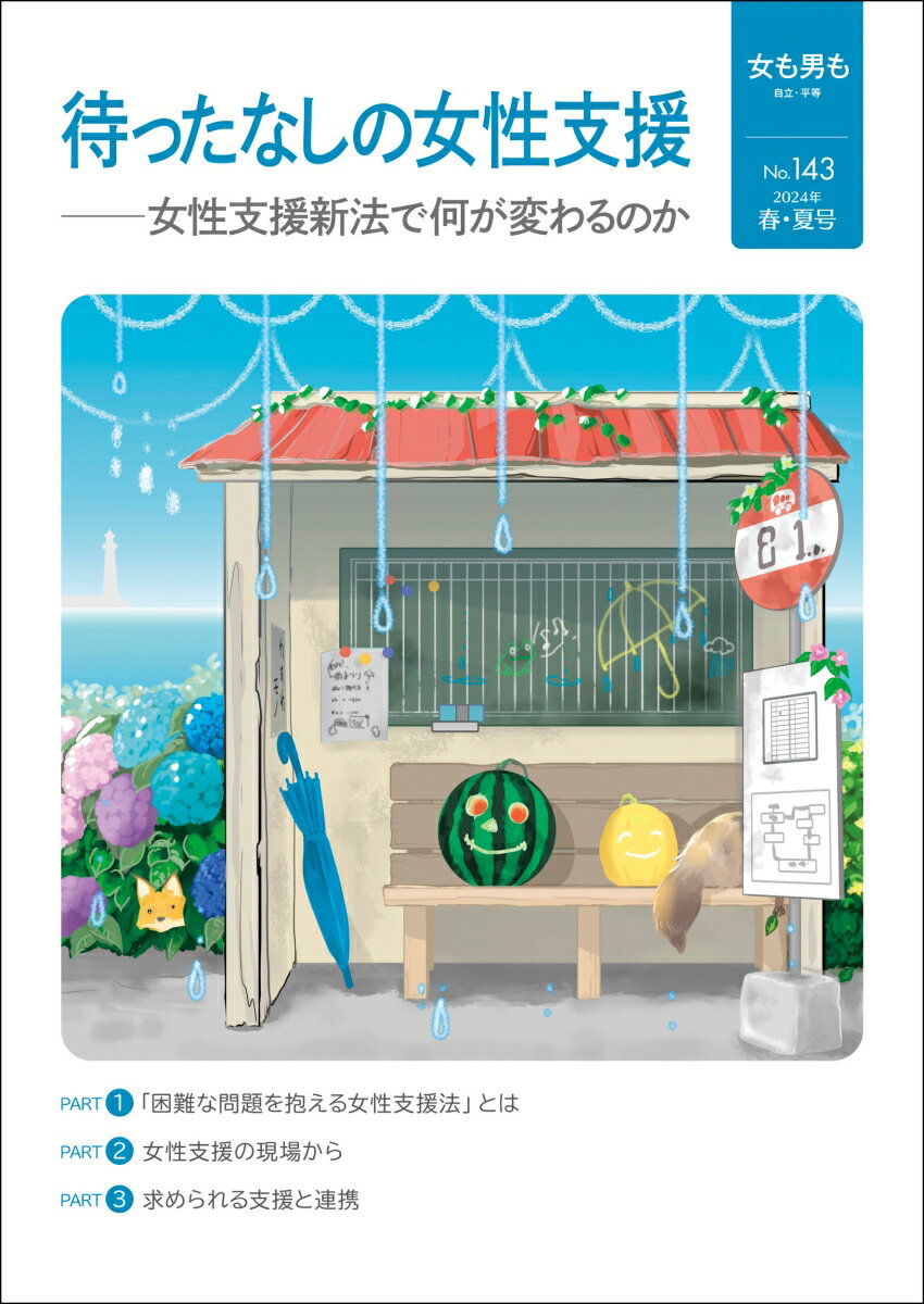 ◆◆◆非常にきれいな状態です。中古商品のため使用感等ある場合がございますが、品質には十分注意して発送いたします。 【毎日発送】 商品状態 著者名 女も男も編集委員会 出版社名 労働教育センタ− 発売日 2024年06月12日 ISBN 97...