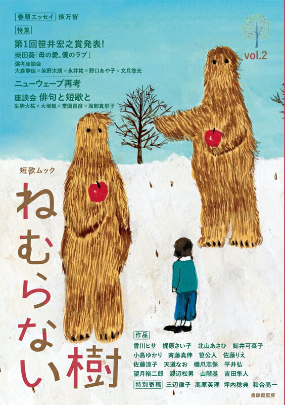 ◆◆◆全体的に使用感があります。表紙に傷みがあります。中古ですので多少の使用感がありますが、品質には十分に注意して販売しております。迅速・丁寧な発送を心がけております。【毎日発送】 商品状態 著者名 大森静佳、佐藤弓生 出版社名 書肆侃侃房...