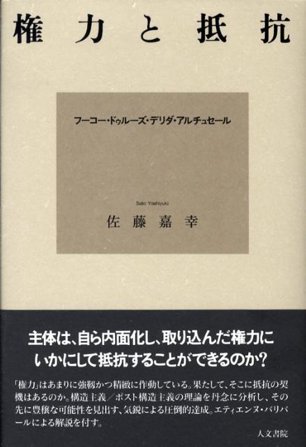 ◆◆◆おおむね良好な状態です。中古商品のため使用感等ある場合がございますが、品質には十分注意して発送いたします。 【毎日発送】 商品状態 著者名 佐藤嘉幸 出版社名 人文書院 発売日 2008年08月 ISBN 9784409040928