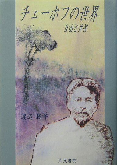 ◆◆◆おおむね良好な状態です。中古商品のため使用感等ある場合がございますが、品質には十分注意して発送いたします。 【毎日発送】 商品状態 著者名 渡辺聡子 出版社名 人文書院 発売日 2004年08月 ISBN 9784409140581