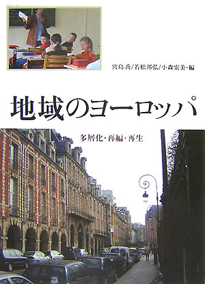 ◆◆◆おおむね良好な状態です。中古商品のため使用感等ある場合がございますが、品質には十分注意して発送いたします。 【毎日発送】 商品状態 著者名 宮島喬、若松邦弘 出版社名 人文書院 発売日 2007年11月 ISBN 9784409230442