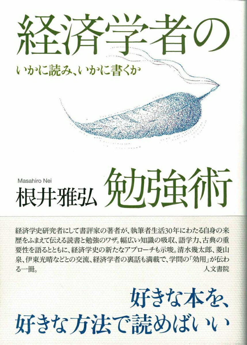 ◆◆◆非常にきれいな状態です。中古商品のため使用感等ある場合がございますが、品質には十分注意して発送いたします。 【毎日発送】 商品状態 著者名 根井雅弘 出版社名 人文書院 発売日 2019年01月30日 ISBN 9784409241233