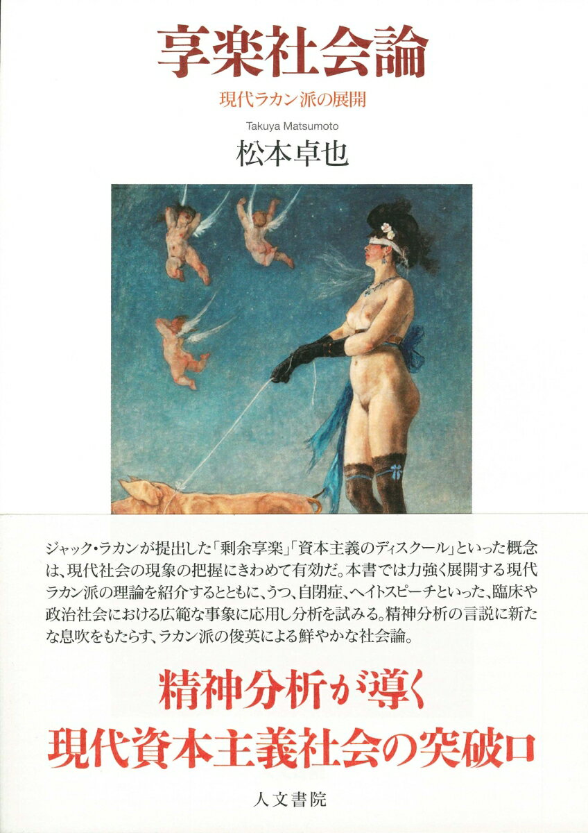 ◆◆◆非常にきれいな状態です。中古商品のため使用感等ある場合がございますが、品質には十分注意して発送いたします。 【毎日発送】 商品状態 著者名 松本卓也 出版社名 人文書院 発売日 2018年03月10日 ISBN 9784409340516