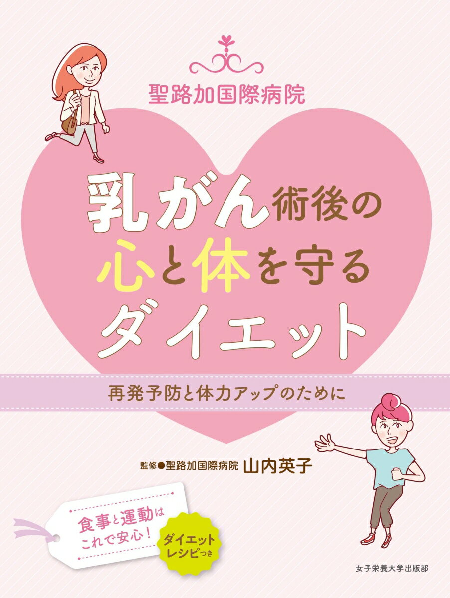 ◆◆◆非常にきれいな状態です。中古商品のため使用感等ある場合がございますが、品質には十分注意して発送いたします。 【毎日発送】 商品状態 著者名 山内英子 出版社名 女子栄養大学出版部 発売日 2020年04月30日 ISBN 978478...