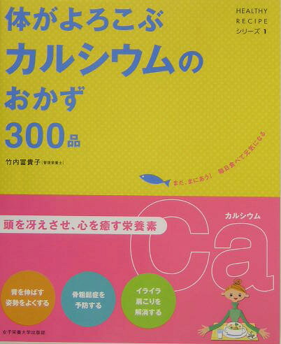 ◆◆◆非常にきれいな状態です。中古商品のため使用感等ある場合がございますが、品質には十分注意して発送いたします。 【毎日発送】 商品状態 著者名 竹内冨貴子 出版社名 女子栄養大学出版部 発売日 2003年12月 ISBN 97847895...