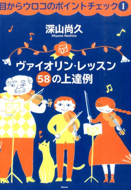 ◆◆◆非常にきれいな状態です。中古商品のため使用感等ある場合がございますが、品質には十分注意して発送いたします。 【毎日発送】 商品状態 著者名 深山尚久 出版社名 スタイルノ−ト 発売日 2015年06月 ISBN 9784799801376