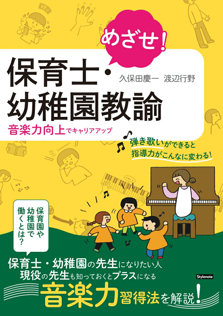 ◆◆◆おおむね良好な状態です。中古商品のため使用感等ある場合がございますが、品質には十分注意して発送いたします。 【毎日発送】 商品状態 著者名 久保田慶一、渡辺行野 出版社名 スタイルノ−ト 発売日 2019年01月23日 ISBN 97...