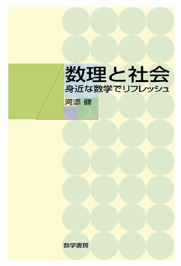 ◆◆◆おおむね良好な状態です。中古商品のため使用感等ある場合がございますが、品質には十分注意して発送いたします。 【毎日発送】 商品状態 著者名 河添健 出版社名 数学書房 発売日 2007年01月 ISBN 9784826931069