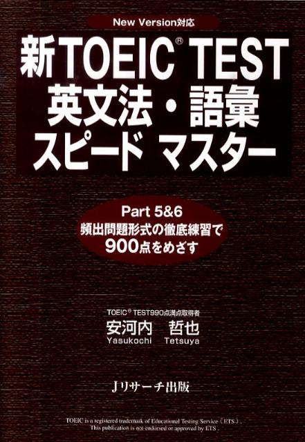 ◆◆◆非常にきれいな状態です。中古商品のため使用感等ある場合がございますが、品質には十分注意して発送いたします。 【毎日発送】 商品状態 著者名 安河内哲也 出版社名 Jリサ−チ出版 発売日 2010年04月 ISBN 9784863920088