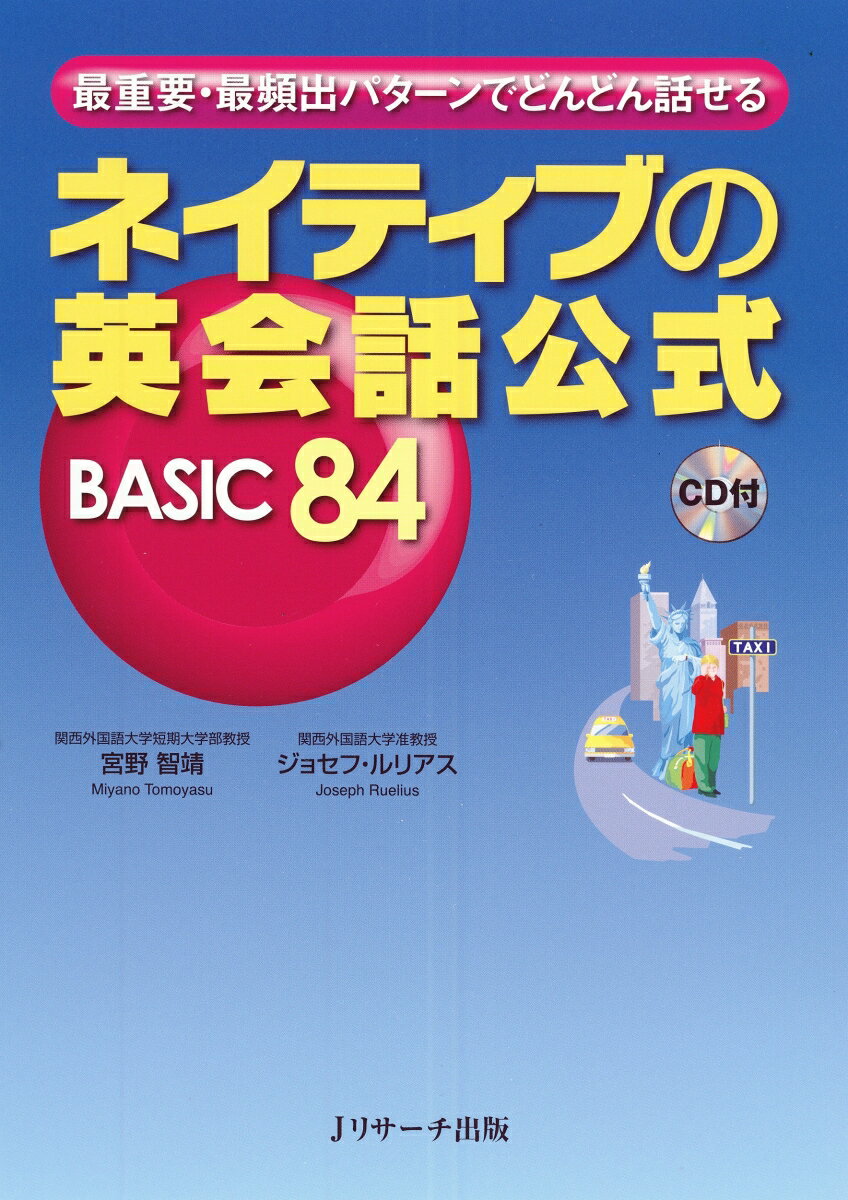◆◆◆おおむね良好な状態です。中古商品のため使用感等ある場合がございますが、品質には十分注意して発送いたします。 【毎日発送】 商品状態 著者名 宮野智靖、ジョセフ・T．ルリアス 出版社名 Jリサ−チ出版 発売日 2010年08月 ISBN...