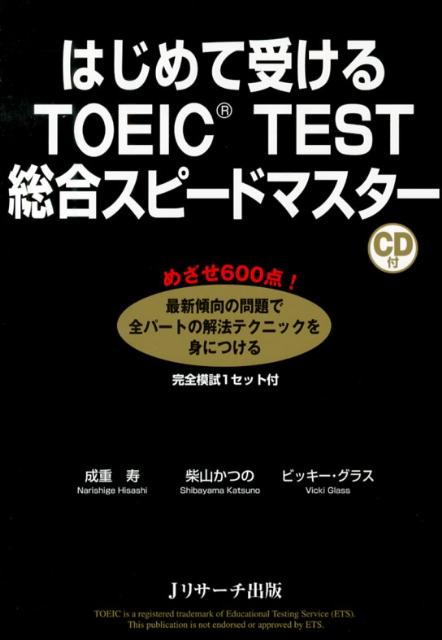 ◆◆◆ディスク有。おおむね良好な状態です。中古商品のため使用感等ある場合がございますが、品質には十分注意して発送いたします。 【毎日発送】 商品状態 著者名 成重寿、柴山かつの 出版社名 Jリサ−チ出版 発売日 2013年02月 ISBN ...