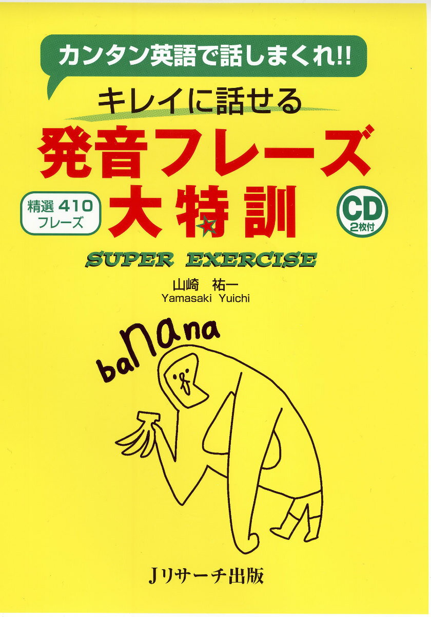 ◆◆◆おおむね良好な状態です。中古商品のため使用感等ある場合がございますが、品質には十分注意して発送いたします。 【毎日発送】 商品状態 著者名 山崎祐一 出版社名 Jリサ−チ出版 発売日 2013年04月 ISBN 9784863921351