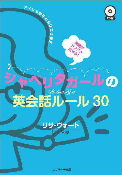 ◆◆◆カバーがありません。中古ですので多少の使用感がありますが、品質には十分に注意して販売しております。迅速・丁寧な発送を心がけております。【毎日発送】 商品状態 著者名 リサ・ヴォ−ト 出版社名 Jリサ−チ出版 発売日 2016年08月 ...