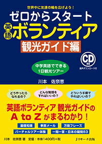 ◆◆◆非常にきれいな状態です。中古商品のため使用感等ある場合がございますが、品質には十分注意して発送いたします。 【毎日発送】 商品状態 著者名 川本佐奈恵 出版社名 Jリサ−チ出版 発売日 2018年08月10日 ISBN 9784863...