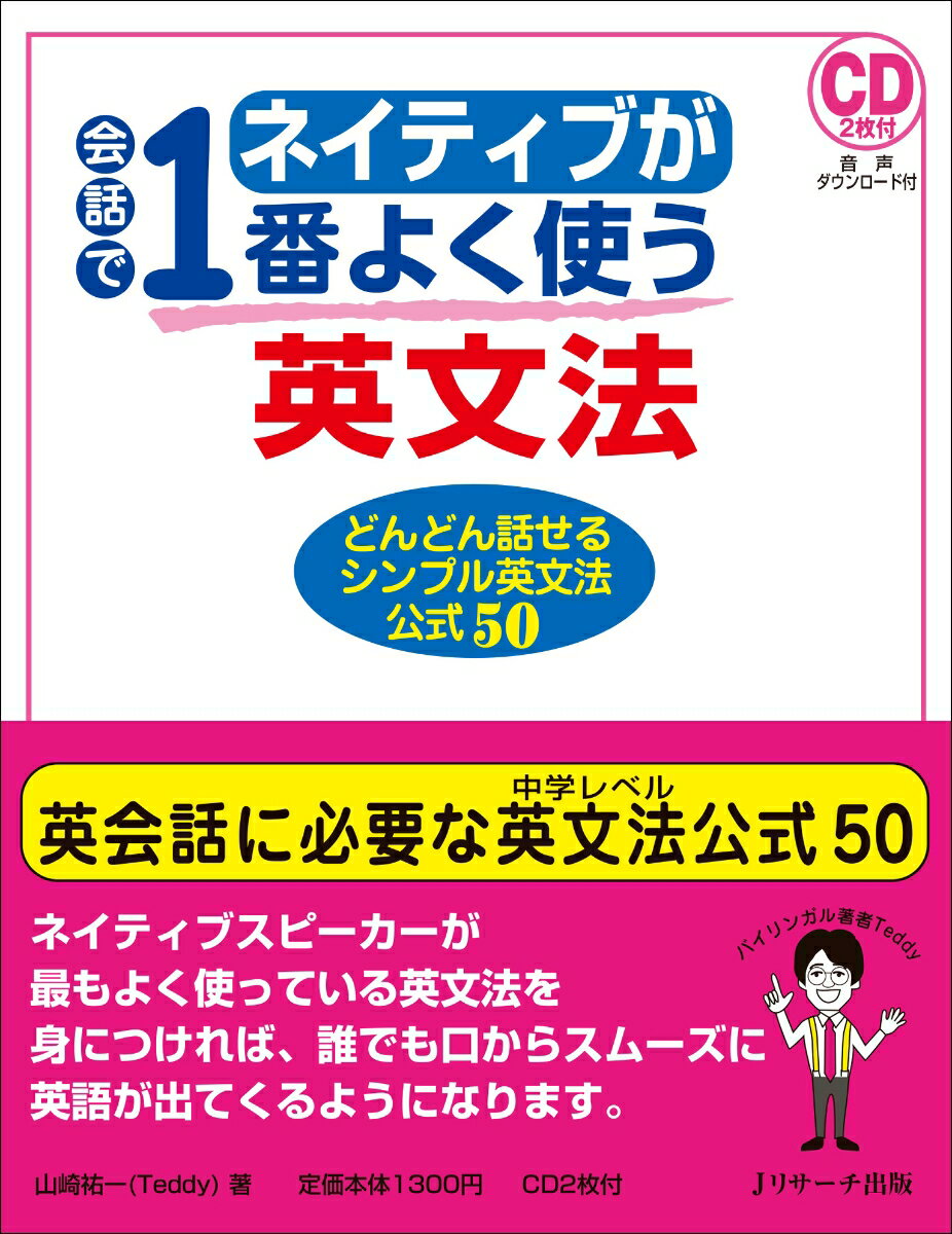 ◆◆◆付属品有。非常にきれいな状態です。中古商品のため使用感等ある場合がございますが、品質には十分注意して発送いたします。 【毎日発送】 商品状態 著者名 山崎祐一 出版社名 Jリサ−チ出版 発売日 2019年04月10日 ISBN 978...