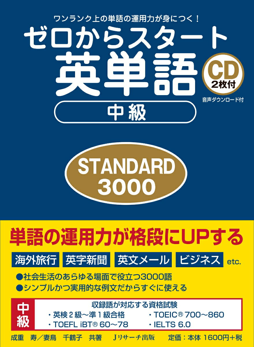 ◆◆◆おおむね良好な状態です。中古商品のため使用感等ある場合がございますが、品質には十分注意して発送いたします。 【毎日発送】 商品状態 著者名 成重寿、妻鳥千鶴子 出版社名 Jリサ−チ出版 発売日 2019年07月10日 ISBN 978...