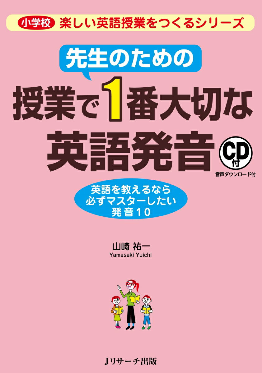 ◆◆◆付属品有。おおむね良好な状態です。中古商品のため使用感等ある場合がございますが、品質には十分注意して発送いたします。 【毎日発送】 商品状態 著者名 山崎祐一 出版社名 Jリサ−チ出版 発売日 2019年10月10日 ISBN 978...