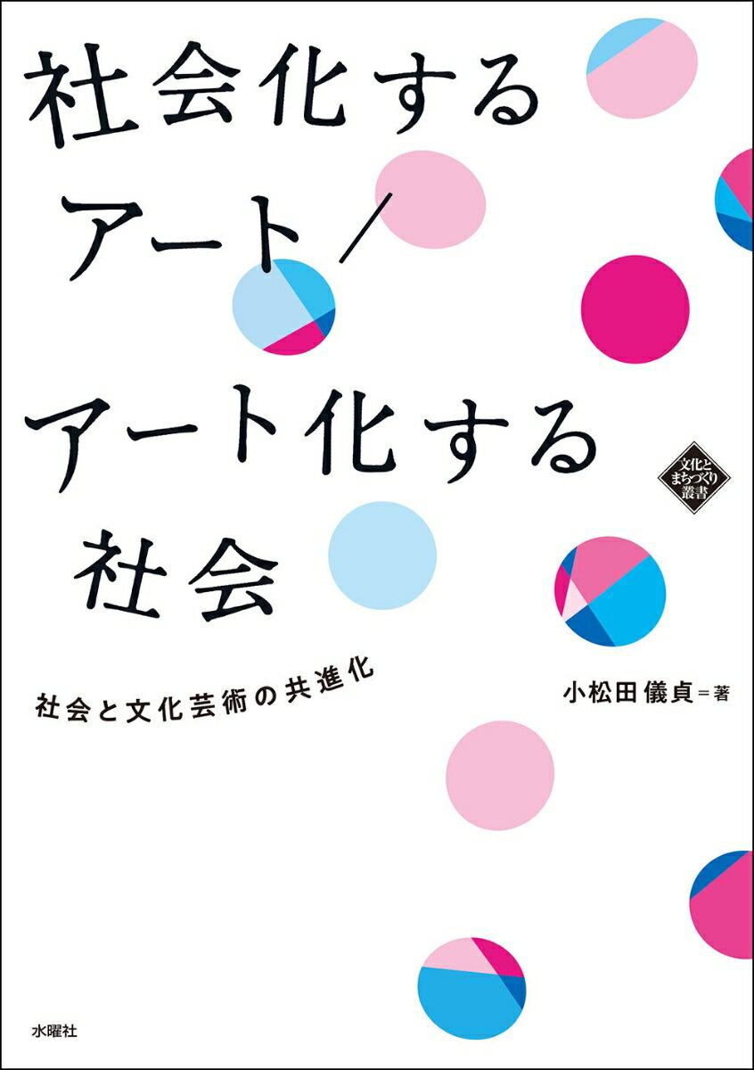 ◆◆◆おおむね良好な状態です。中古商品のため使用感等ある場合がございますが、品質には十分注意して発送いたします。 【毎日発送】 商品状態 著者名 小松田儀貞 出版社名 水曜社 発売日 2022年06月24日 ISBN 9784880655284