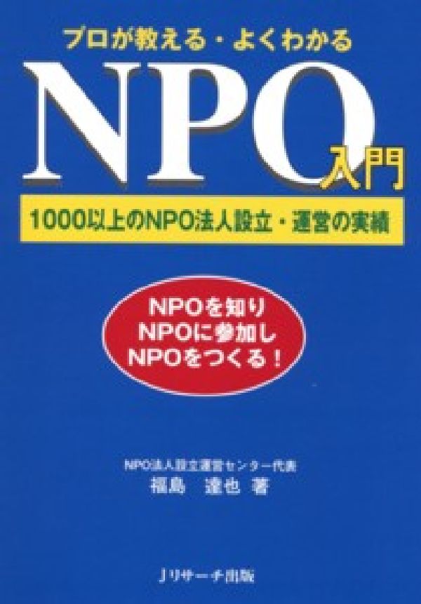 ◆◆◆おおむね良好な状態です。中古商品のため使用感等ある場合がございますが、品質には十分注意して発送いたします。 【毎日発送】 商品状態 著者名 福島達也 出版社名 Jリサ−チ出版 発売日 2007年06月10日 ISBN 97849014...