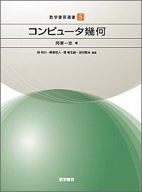 ◆◆◆カバーに日焼けがあります。中古ですので多少の使用感がありますが、品質には十分に注意して販売しております。迅速・丁寧な発送を心がけております。【毎日発送】 商品状態 著者名 阿原一志 出版社名 数学書房 発売日 2014年10月 ISB...