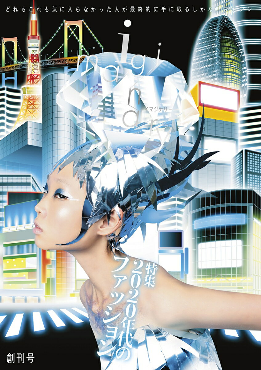 ◆◆◆非常にきれいな状態です。中古商品のため使用感等ある場合がございますが、品質には十分注意して発送いたします。 【毎日発送】 商品状態 著者名 出版社名 夢眠舎 発売日 2021年12月08日 ISBN 9784991212703