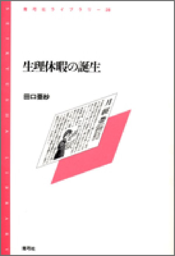 ◆◆◆おおむね良好な状態です。中古商品のため使用感等ある場合がございますが、品質には十分注意して発送いたします。 【毎日発送】 商品状態 著者名 田口亜紗 出版社名 青弓社 発売日 2003年04月23日 ISBN 9784787232120