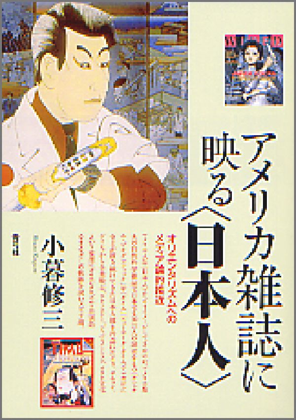 ◆◆◆おおむね良好な状態です。中古商品のため使用感等ある場合がございますが、品質には十分注意して発送いたします。 【毎日発送】 商品状態 著者名 小暮修三 出版社名 青弓社 発売日 2008年12月 ISBN 9784787232922