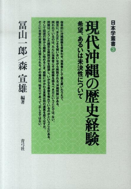 ◆◆◆おおむね良好な状態です。中古商品のため使用感等ある場合がございますが、品質には十分注意して発送いたします。 【毎日発送】 商品状態 著者名 富山一郎、森宣雄 出版社名 青弓社 発売日 2010年07月 ISBN 9784787233172