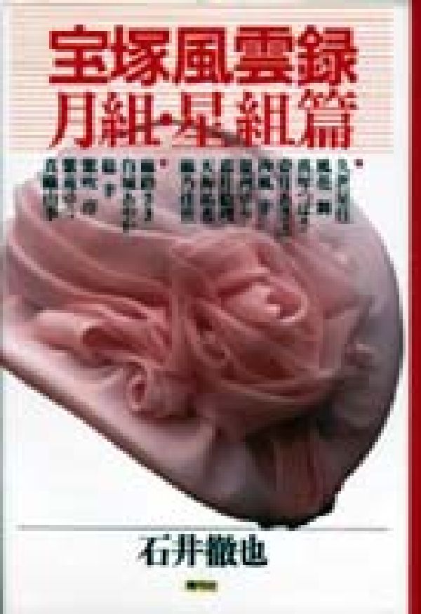 ◆◆◆おおむね良好な状態です。中古商品のため使用感等ある場合がございますが、品質には十分注意して発送いたします。 【毎日発送】 商品状態 著者名 石井徹也 出版社名 青弓社 発売日 1996年07月 ISBN 9784787270641