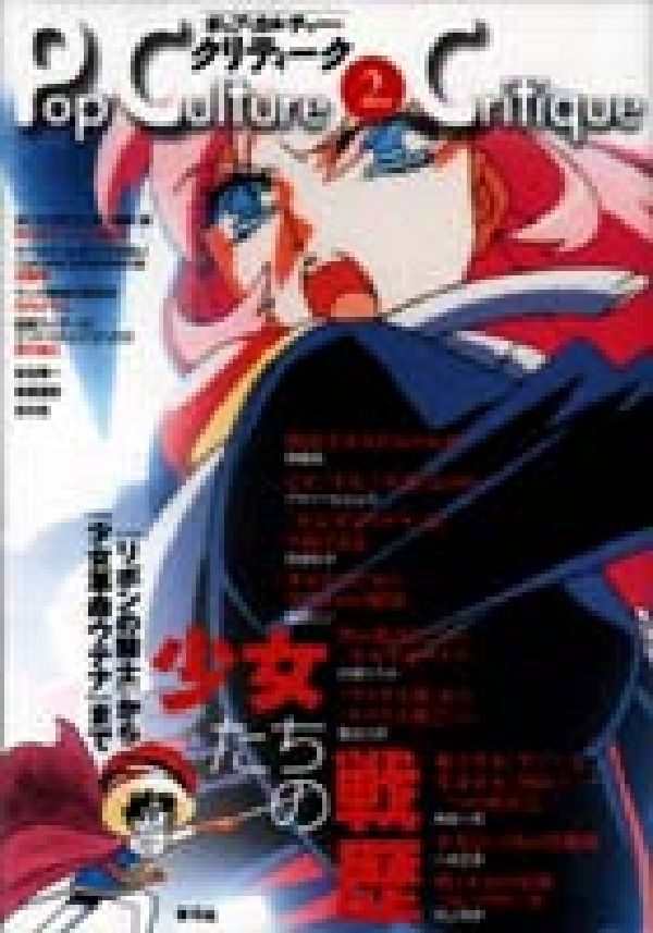 ◆◆◆小口に汚れがあります。中古ですので多少の使用感がありますが、品質には十分に注意して販売しております。迅速・丁寧な発送を心がけております。【毎日発送】 商品状態 著者名 斎藤環（精神科医） 出版社名 青弓社 発売日 1998年05月 I...