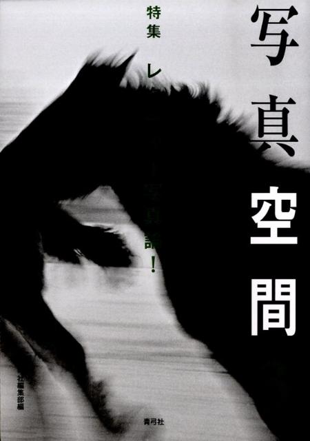 ◆◆◆非常にきれいな状態です。中古商品のため使用感等ある場合がございますが、品質には十分注意して発送いたします。 【毎日発送】 商品状態 著者名 青弓社 出版社名 青弓社 発売日 2009年05月 ISBN 9784787272652