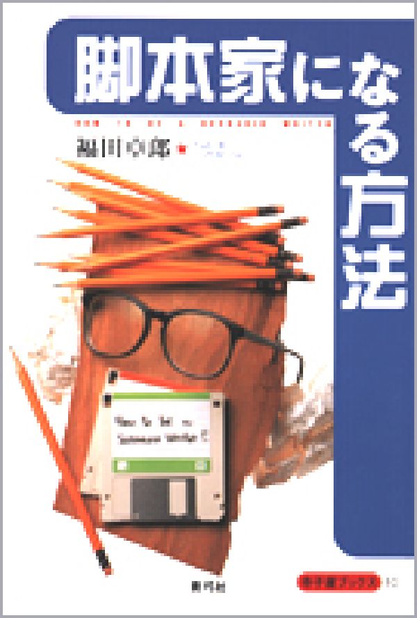 ◆◆◆非常にきれいな状態です。中古商品のため使用感等ある場合がございますが、品質には十分注意して発送いたします。 【毎日発送】 商品状態 著者名 福田卓郎 出版社名 青弓社 発売日 2000年01月 ISBN 9784787291370