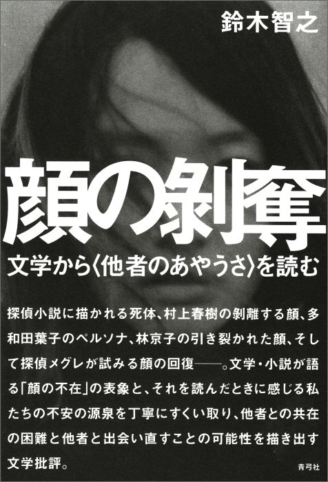 ◆◆◆非常にきれいな状態です。中古商品のため使用感等ある場合がございますが、品質には十分注意して発送いたします。 【毎日発送】 商品状態 著者名 鈴木智之 出版社名 青弓社 発売日 2016年07月15日 ISBN 9784787292360