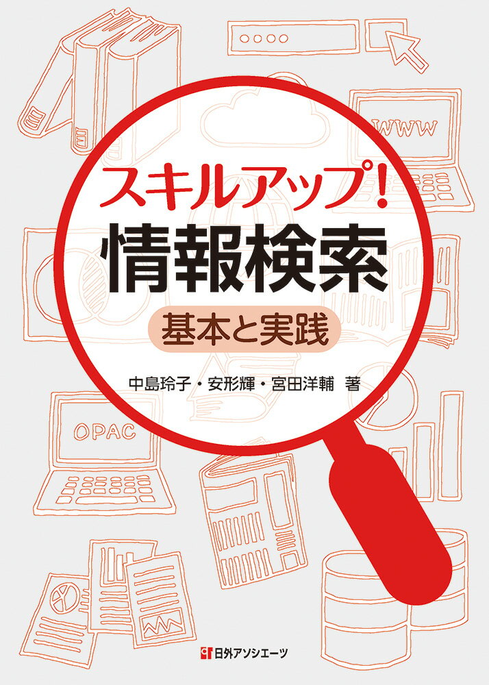 ◆◆◆非常にきれいな状態です。中古商品のため使用感等ある場合がございますが、品質には十分注意して発送いたします。 【毎日発送】 商品状態 著者名 中島玲子、安形輝 出版社名 日外アソシエ−ツ 発売日 2017年09月25日 ISBN 978...