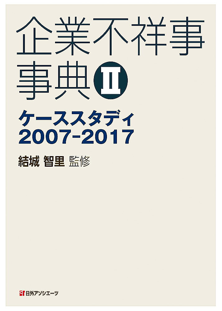 ◆◆◆非常にきれいな状態です。中古商品のため使用感等ある場合がございますが、品質には十分注意して発送いたします。 【毎日発送】 商品状態 著者名 結城智里、日外アソシエーツ 出版社名 日外アソシエ−ツ 発売日 2018年05月25日 ISB...