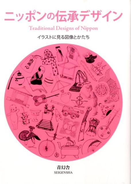 ◆◆◆非常にきれいな状態です。中古商品のため使用感等ある場合がございますが、品質には十分注意して発送いたします。 【毎日発送】 商品状態 著者名 著:国府田範造 出版社名 青幻舎 発売日 2009年07月 ISBN 9784861522000