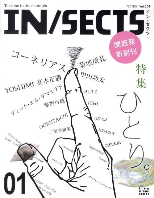 ◆◆◆表紙に汚れ、日焼け、傷みがあります。中古ですので多少の使用感がありますが、品質には十分に注意して販売しております。迅速・丁寧な発送を心がけております。【毎日発送】 商品状態 著者名 LLCインセクツ 出版社名 青幻舎 発売日 2009...