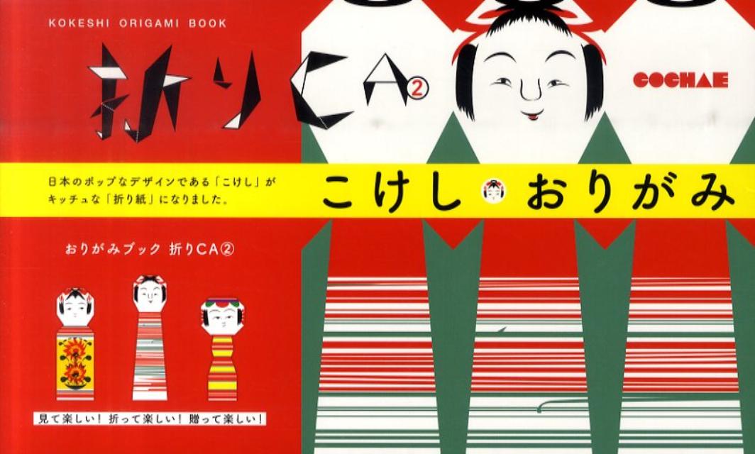 ◆◆◆おおむね良好な状態です。中古商品のため使用感等ある場合がございますが、品質には十分注意して発送いたします。 【毎日発送】 商品状態 著者名 COCHAE 出版社名 草紙堂 発売日 2010年12月20日 ISBN 9784861522833