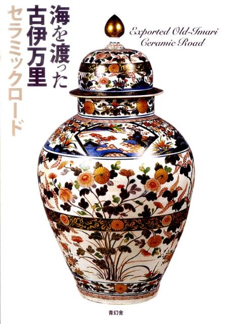 ◆◆◆非常にきれいな状態です。中古商品のため使用感等ある場合がございますが、品質には十分注意して発送いたします。 【毎日発送】 商品状態 著者名 大橋康二 出版社名 青幻舎 発売日 2011年01月 ISBN 9784861522901
