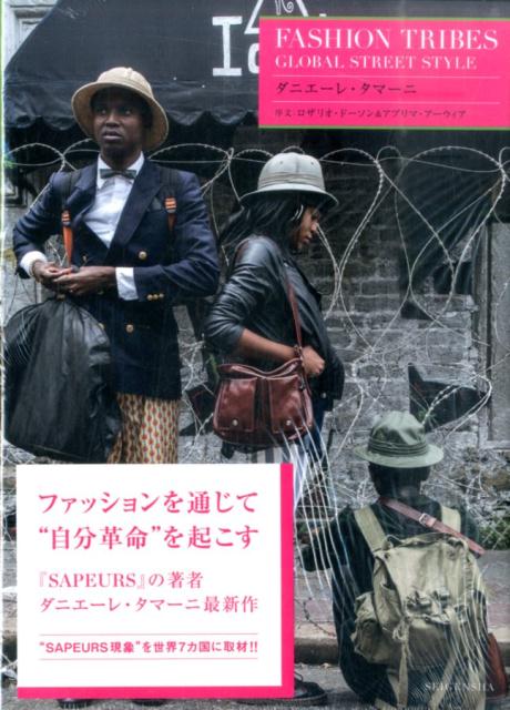 ◆◆◆おおむね良好な状態です。中古商品のため使用感等ある場合がございますが、品質には十分注意して発送いたします。 【毎日発送】 商品状態 著者名 ダニエ−レ・タマ−ニ、江口研一 出版社名 青幻舎インタ−ナショナル 発売日 2016年04月 ...