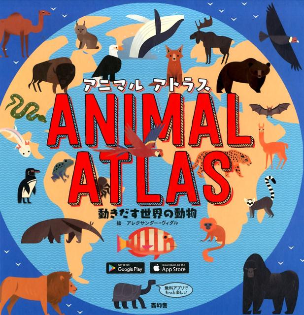 ◆◆◆非常にきれいな状態です。中古商品のため使用感等ある場合がございますが、品質には十分注意して発送いたします。 【毎日発送】 商品状態 著者名 アレクサンダー・ヴィダル 出版社名 青幻舎インタ−ナショナル 発売日 2017年11月03日 ...