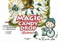 ◆◆◆カバーがありません。中古ですので多少の使用感がありますが、品質には十分に注意して販売しております。迅速・丁寧な発送を心がけております。【毎日発送】 商品状態 著者名 まつだゆきひさ、くろだやすこ 出版社名 石風社 発売日 2001年0...