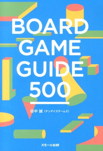 ◆◆◆おおむね良好な状態です。中古商品のため使用感等ある場合がございますが、品質には十分注意して発送いたします。 【毎日発送】 商品状態 著者名 田中誠 出版社名 スモ−ル出版 発売日 2013年11月 ISBN 9784905158158