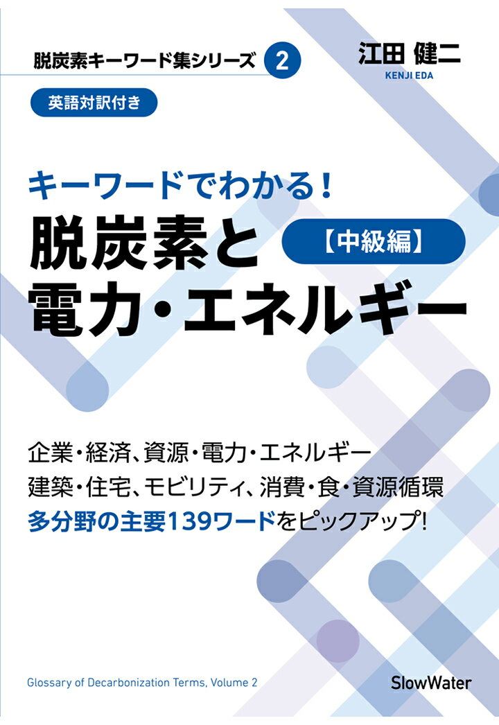 ◆◆◆おおむね良好な状態です。中古商品のため使用感等ある場合がございますが、品質には十分注意して発送いたします。 【毎日発送】 商品状態 著者名 江田健二 出版社名 スローウォーター 発売日 2022年09月 ISBN 9784910379364