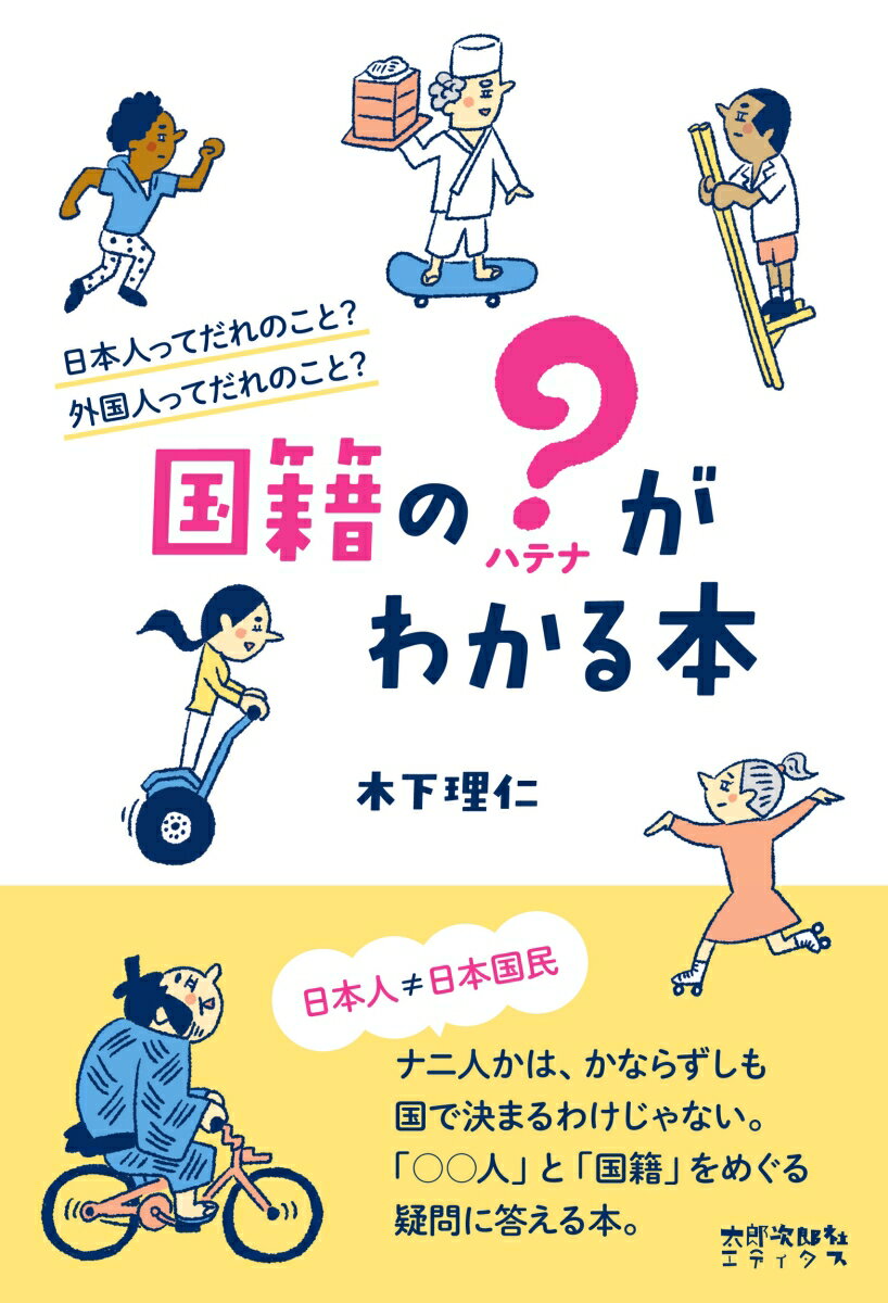 ◆◆◆おおむね良好な状態です。中古商品のため使用感等ある場合がございますが、品質には十分注意して発送いたします。 【毎日発送】 商品状態 著者名 木下理仁 出版社名 太郎次郎社 発売日 2019年04月10日 ISBN 9784811808338