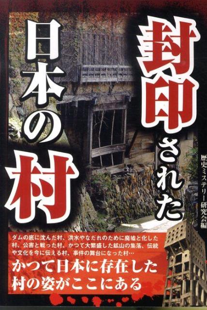 ◆◆◆おおむね良好な状態です。中古商品のため使用感等ある場合がございますが、品質には十分注意して発送いたします。 【毎日発送】 商品状態 著者名 歴史ミステリ−研究会 出版社名 彩図社 発売日 2010年07月 ISBN 978488392...