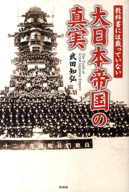 ◆◆◆非常にきれいな状態です。中古商品のため使用感等ある場合がございますが、品質には十分注意して発送いたします。 【毎日発送】 商品状態 著者名 武田知弘 出版社名 彩図社 発売日 2011年12月 ISBN 9784883928231