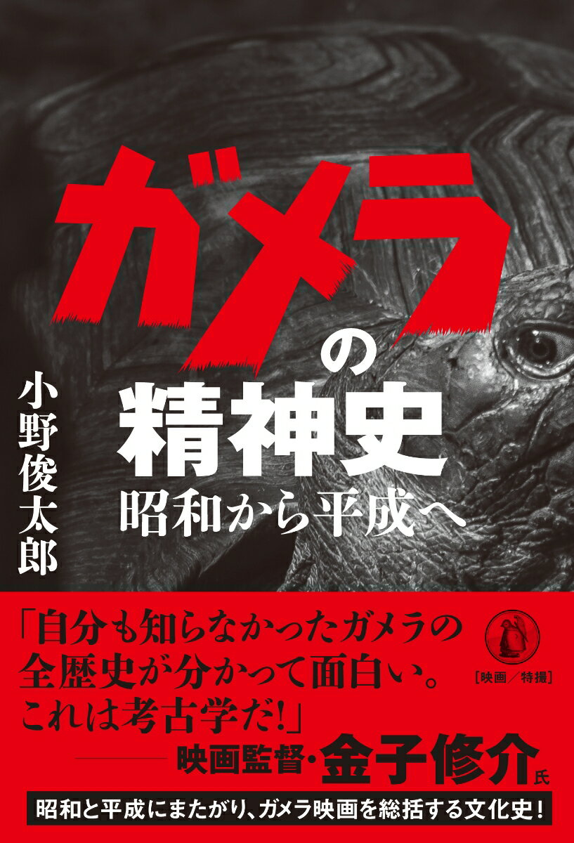 ◆◆◆非常にきれいな状態です。中古商品のため使用感等ある場合がございますが、品質には十分注意して発送いたします。 【毎日発送】 商品状態 著者名 小野俊太郎 出版社名 小鳥遊書房 発売日 2018年12月25日 ISBN 978490981...