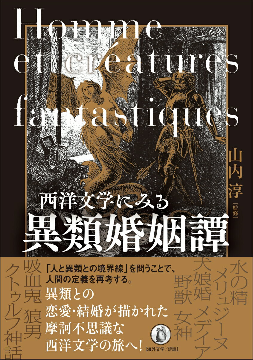 ◆◆◆非常にきれいな状態です。中古商品のため使用感等ある場合がございますが、品質には十分注意して発送いたします。 【毎日発送】 商品状態 著者名 山内淳 出版社名 小鳥遊書房 発売日 2020年10月25日 ISBN 9784909812445
